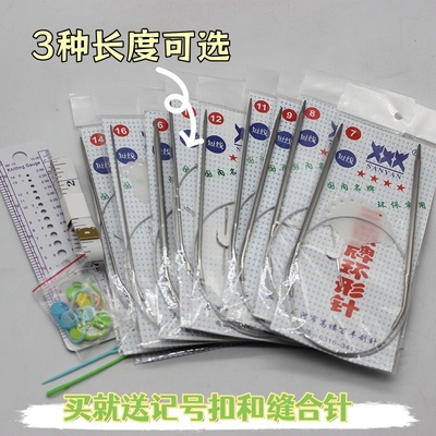 三燕环形针65CM套装编织工具