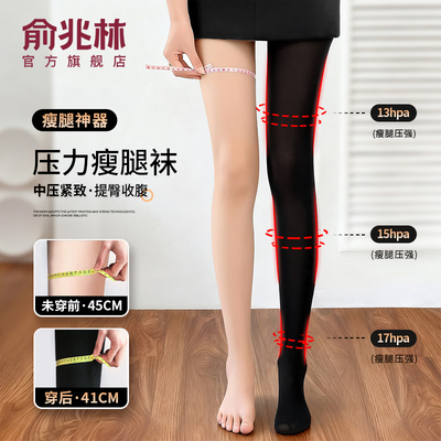春秋压力瘦腿袜微压秋冬加厚加绒