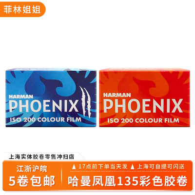 哈曼HARMAN胶卷135/C41