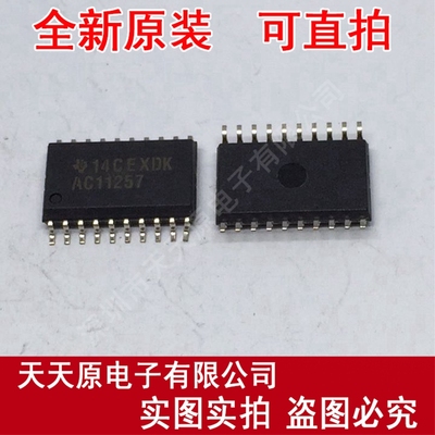 74AC11257DW  原装正品100% 现货直拍价优 SOP20 SN74AC11257DW