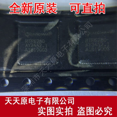 RTR6280
 原装正品100% 现货直拍 量大价优 QFN