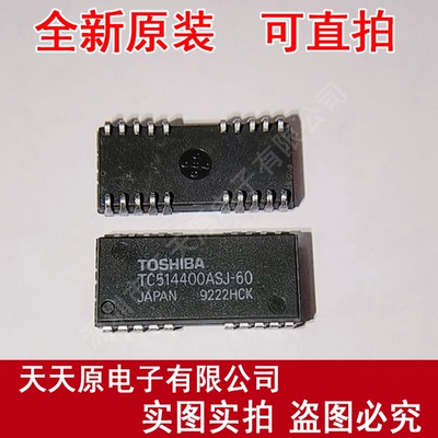TC514400ASJ-60  SOJ 原装正品100% 现货直拍 量大价优