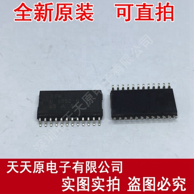 U6052B
 原装正品100% 现货直拍 量大价优 SOP24