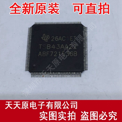 TSB43AA22PDT
 原装正品100% 现货直拍 量大价优 TQFP