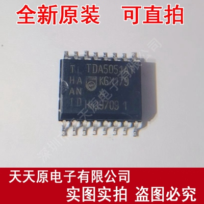 TDA5051AT  原装正品100% 现货直拍 量大价优 SOP16