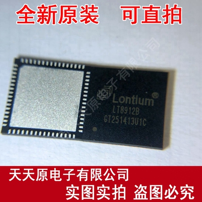 LT8912B  原装正品100% 现货直拍 量大价优 QFN64