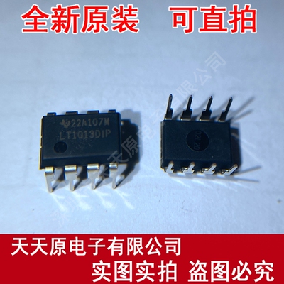 LT1013DIP   原装正品100% 现货直拍 量大价优 DIP8