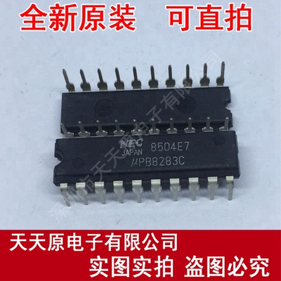 UPB8283C
 原装正品100% 现货直拍 量大价优 DIP20