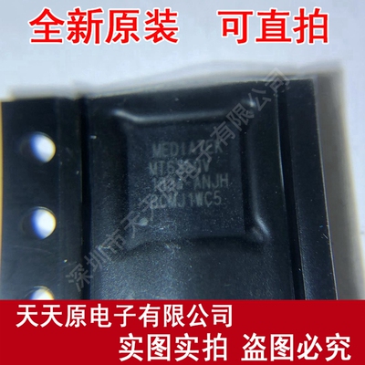 MT6350V/A  原装正品100% 现货直拍 量大价优 BGA
