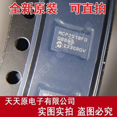 MCP2518FDT-E/QBB  原装正品100% 现货直拍 量大价优  VDFN14