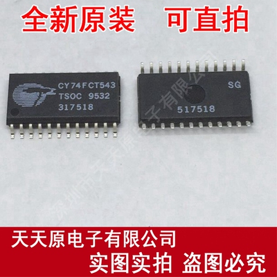 CY74FCT543TSOC
 原装正品100% 现货直拍 量大价优 SOP24