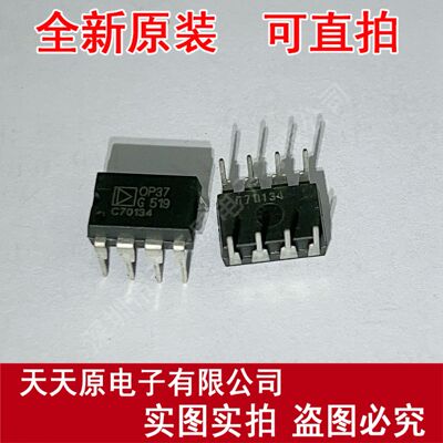 OP37GPZ   原装正品100% 现货直拍   量大价优  OP37GP DIP8