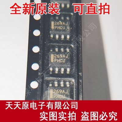 MC33269DR2G  原装正品100% 现货直拍 量大价优 SOP8 丝印269AJ