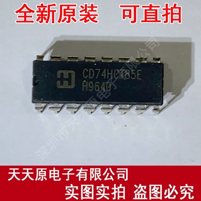 CD74HCT85E  原装正品100% 现货直拍 量大价优 DIP16