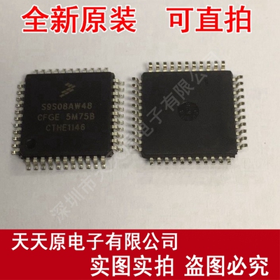 S9S08AW48CFGE 原装正品100% 现货直拍 价优 QFP S9S08AW48E5CFGE