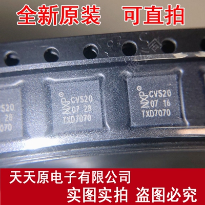 CV520 MFRC52002HN1高集成度读写卡芯片 QFN-32 原装正品100%