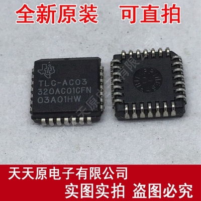 TLC320AC01CFN
 原装正品100% 现货直拍 量大价优 PLCC28