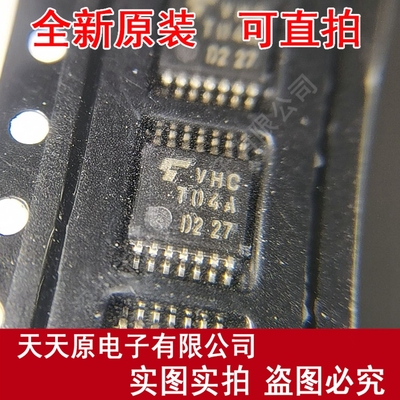 TC74VHCT04AFT原装正品100% 现货直拍 价优 丝印VHCT04A TSSOP14
