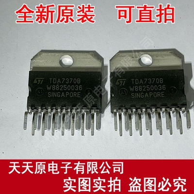 TDA7370B   原装正品100% 现货直拍 量大价优 ZIP-15