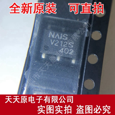 AQV212S
 原装正品100% 现货直拍 量大价优 SOP6 丝印V212S
