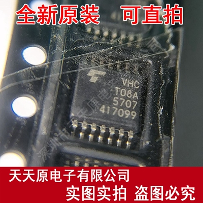 TC74VHCT08AFT原装正品100%现货直拍 量大价优 TSSOP14  VHCT08A