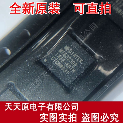 MT6323GA/A  原装正品100% 现货直拍 量大价优 BGA