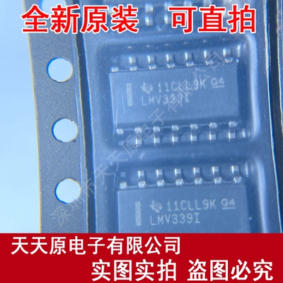 LMV339IDR   原装正品100% 现货直拍 量大价优 SOP14  LMV339I