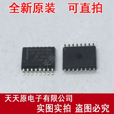 187-0247-022
原装正品100% 现货直拍 价优 SOP16 SC516724CDWE