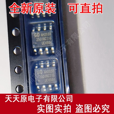 GD25Q16CTIGR  原装正品100% 现货直拍   SOP8  GD25Q16CTIG