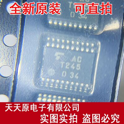 TC74ACT245FT 原装正品100% 现货直拍 量大价优 TSSOP20  ACT245