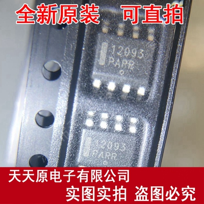 MC12093DR2G 12093 SOP8 分频器 原装正品100% 现货直拍 量大价优