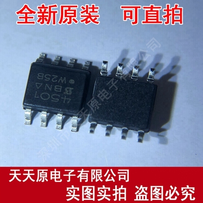SI4501DY-T1
 原装正品100% 现货直拍 量大价优 SOP8