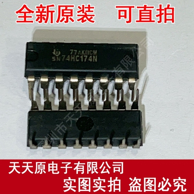 SN74HC174N   原装正品100%现货直拍量大价优 DIP16