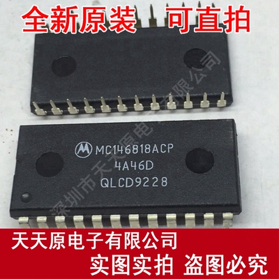 MC146818ACP	DIP24
 原装正品100% 现货直拍 量大价优