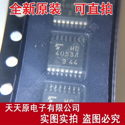 TC74HC4053AFT HC4053A TSSOP16 原装正品100% 现货直拍 量大价优