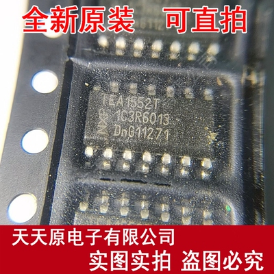TEA1552T   原装正品100% 现货直拍 量大价优 SOP14