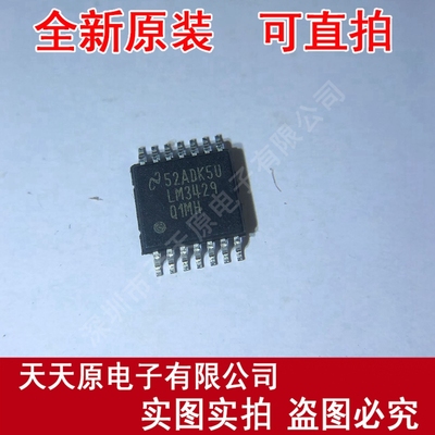 LM3429MH
原装正品100% 现货直拍 量大价优 SOP8 LM3429MHX