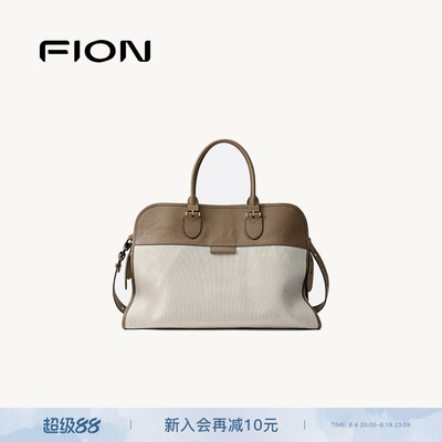 FION菲安妮官方week系列贝壳托特包女通勤大容量手提斜挎电脑包包