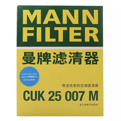 活性炭空调格曼牌滤清器