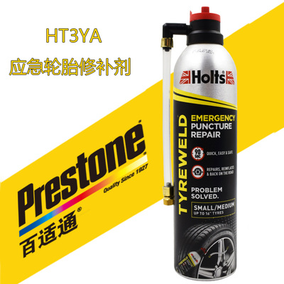 英国霍尔兹轮胎应急修补剂 轮胎堵漏剂400ML 适合16寸以下轮毂3YA