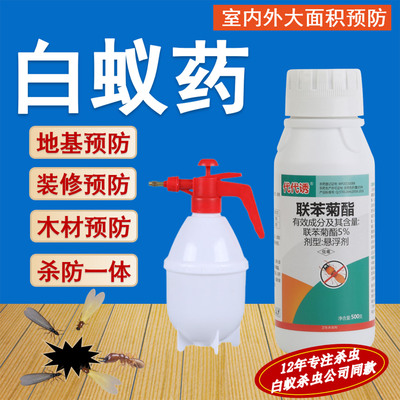 装修预防白蚁室内防治家用杀虫剂