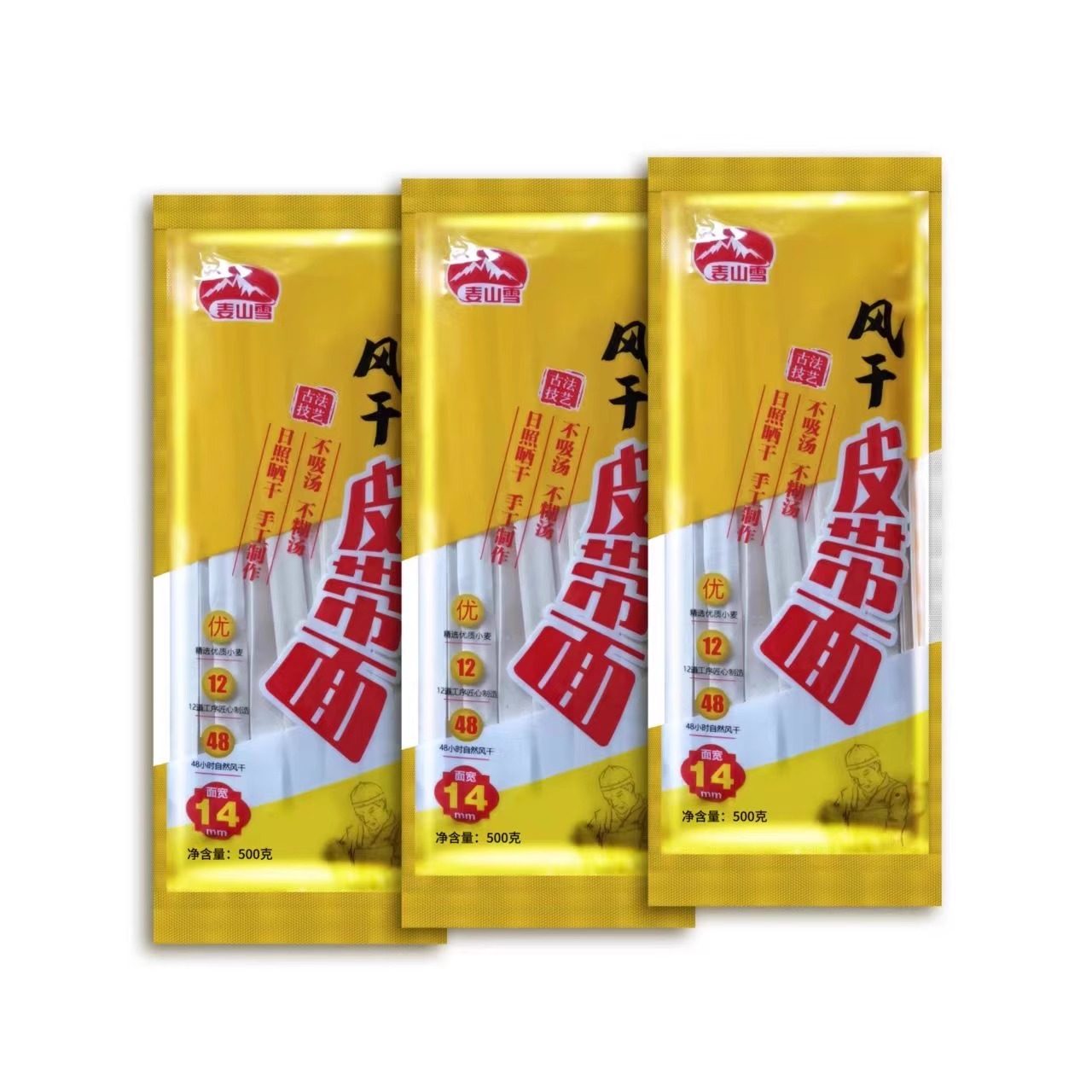 麦山雪风干皮带面新疆大盘鸡面新疆小麦粉手工风干筋道爽滑拌面