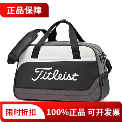 Titleist2025新款泰特利斯高尔夫衣物包男士波士顿衣服包TA25PSBB