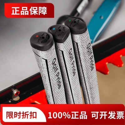 正品golf pride高尔夫推杆握把PRO ONLY含棉线防滑耐磨男女通用