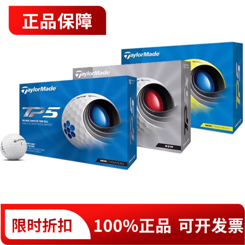 正品Taylormade泰勒梅高尔夫球五层球TP5X PIX限量版万圣节公开赛