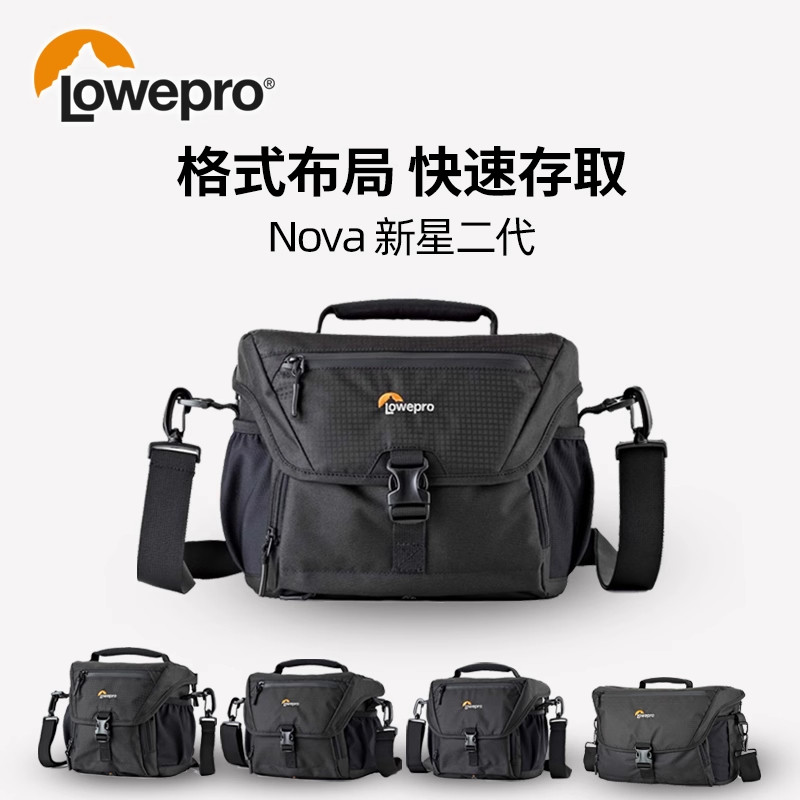 Lowepro乐摄宝新星相机包单肩斜挎摄影包无人机收纳包便携防水包