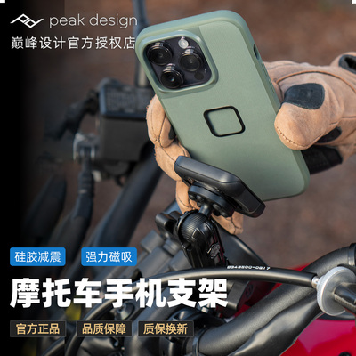 巅峰设计手机辅助拍摄支架