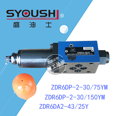 减压阀ZDR6DP-2-30/75YM,ZDR6DP-2-30/150YM,ZDR6DA2-43/25Y现货