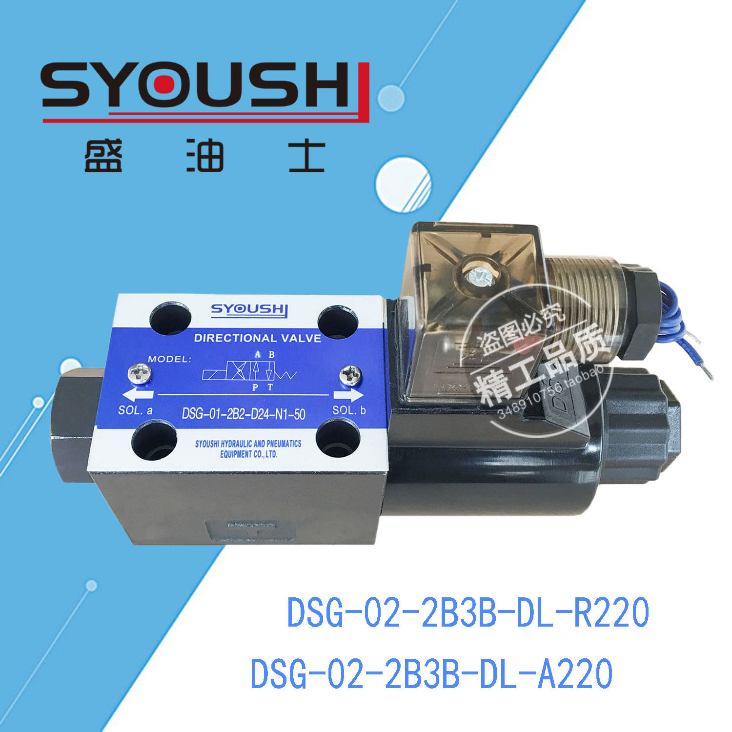 电磁换向阀DSG-02-2B3B-DL-R220,DSG-02-2B3B-DL-A220现货方向阀_虎窝淘