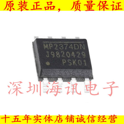 MP2374DS-LF-Z 开关稳压器IC  MP2374DS SOP-8 电源管理
